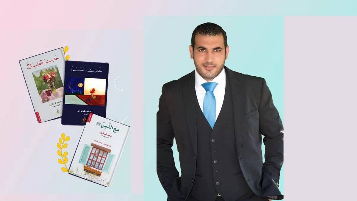 Who is Adham Sharkawi, the Author Featured in the ''Commando of the ...