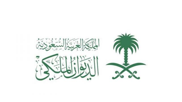 Saudi Arabia: Death of a Princess from the Al Saud Family | Waradana